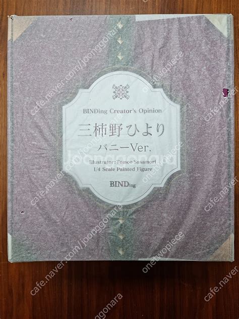 [네이티브 바인딩] Binding 미카키노 히요리 1 키덜트 중고나라