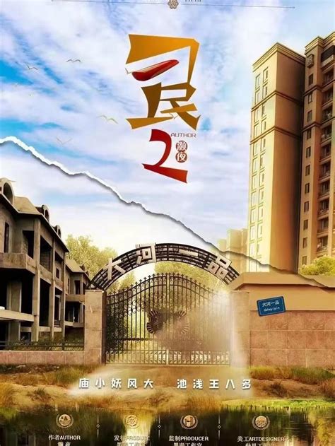 剧本杀【刁民2】复盘解析真相答案凶手是谁剧透结局 知乎