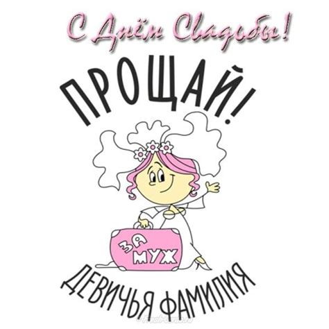 Красивые и прикольные свадебные поздравления (42 картинки и открытки ...