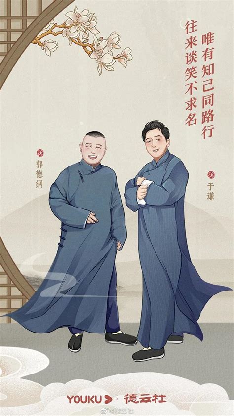 德云社封箱海报被骂上热搜！网友：画师太敷衍了~ 知乎