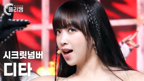 [플리캠 4k] Secret Number Dita Doxa 독사 시크릿넘버 디타 직캠 L Simply K Pop Con