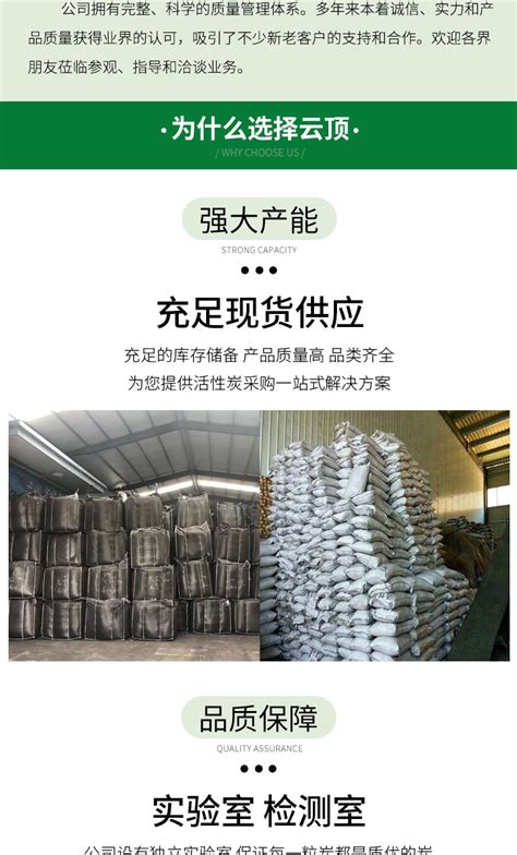 椰壳活性炭厂家生产黄金提炼净水滤芯水处理吸附剂空气净化活性炭 阿里巴巴