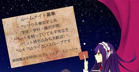 P Ama】 【p Ama】ルームメイト募集（冬寮女子）【募集】 紫崎ただいまのイラスト Pixiv