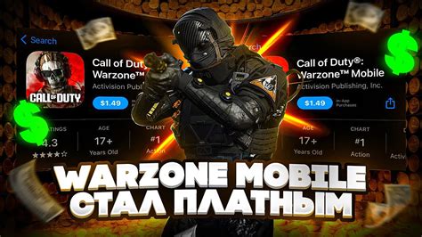 И ЭТО ВСЁ ЧЕГО МЫ ДОСТОЙНЫ В ОБНОВЛЕНИИ Warzone Mobile НОВОСТИ ВАРЗОН