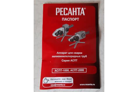 Аппарат для сварки пластиковых труб Ресанта АСПТ-2000 65/55 - выгодная ...