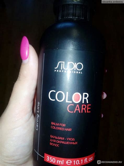 Бальзам для волос Kapous уход для окрашенных Professional Color Care ...