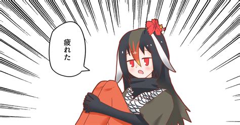 けものフレンズ ＞ 4 コ マ ＜ 虹色のイラスト Pixiv