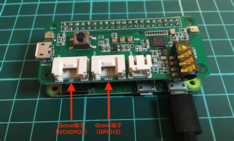 使用小巧的raspberry Pi Zero制作移动设备！ 第2篇： 使用grove传感器制作环境检测设备 电子设计基础信息网站罗姆电源