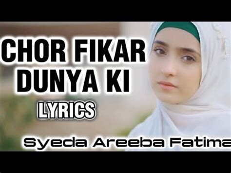 Chor Fikar Dunya Ki Lyrics Syeda Areeba Fatima Chal Madine Chalte Hain Naat YouTube