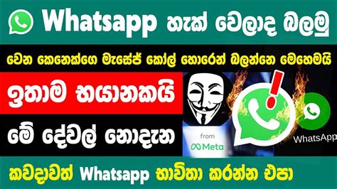 Top 4 Whatsapp Tips For Protecting Your Whatsapp Account Whatsapp