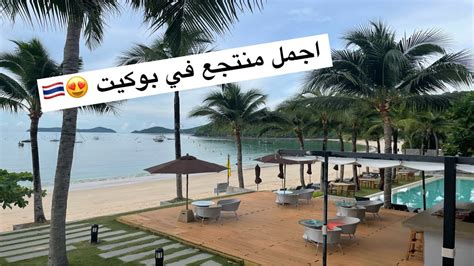افخم واجمل منتجع في بوكيت😍مع مسبح خاص بأرخص الاسعار Bandara Villas
