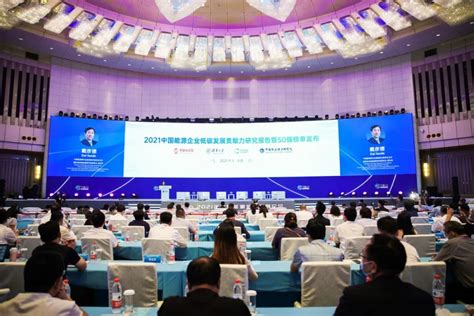 数据申报！2024中国企业碳中和贡献力50强碳中和新浪财经新浪网