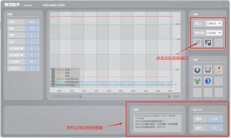 使用Ardupilot飞控的串口直通功能来配置MTF 光流测距一体传感器 哔哩哔哩