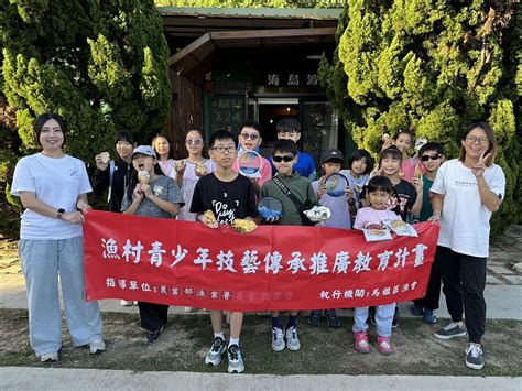 區漁會食漁教育 漁業知識課程學童獲益良多 馬祖日報