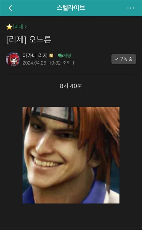 오늘 리제 방송공지 ㅋㅋㅋㅋ 치지직 에펨코리아