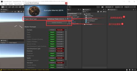 Unity3d Curved World插件使用，实现扭曲效果 Csdn博客