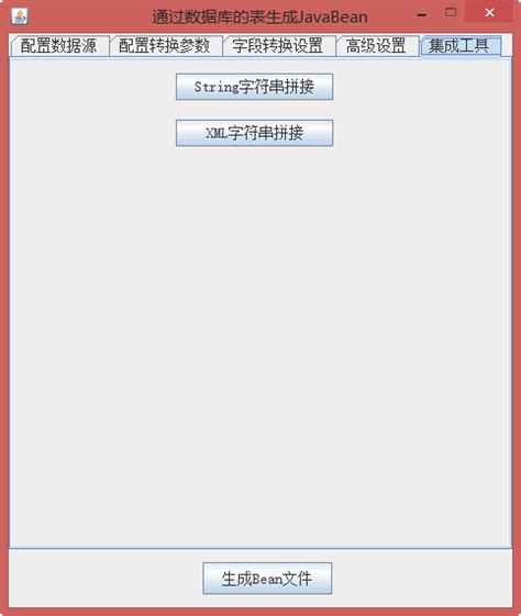 根据表结构自动生成javabean，史上最强最专业的表结构转javabean的工具 第6版 springboot 通过表名生成