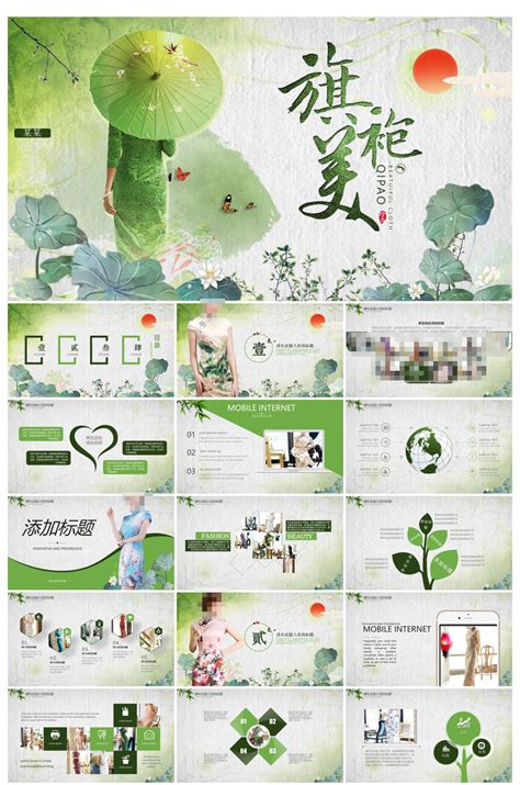 水墨画ppt素材 水墨画ppt模板 水墨画ppt图片免费下载 设图网