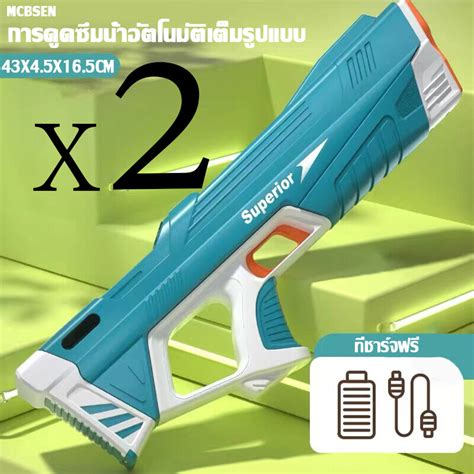 ปืนเก็บน้ำไฟฟ้าอัตโนมัติเต็มรูปแบบ ปืนฉีดน้ำสงกรานต์ ปืนฉีดน้ำไฟฟ้า