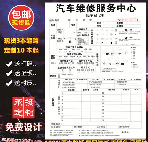 联单设计图 广告设计 广告设计 设计图库 昵图网