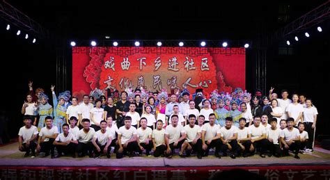 盐湖区北城办举办“戏曲下乡进社区、文化惠民暖人心”戏曲消夏晚会