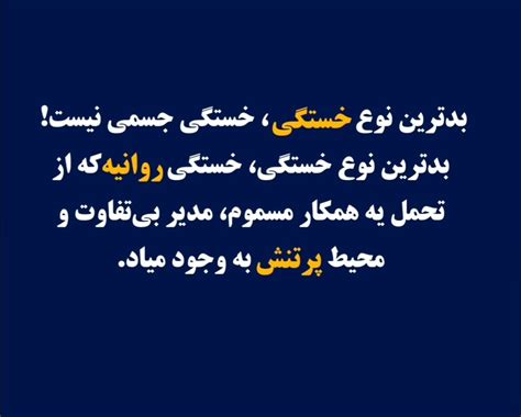 محیط کاریتون به دور از خستگی Fahimeh Asadi