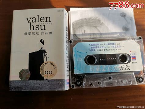 许茹芸真爱无敌磁带卡带崇金阁【7788收藏收藏热线】