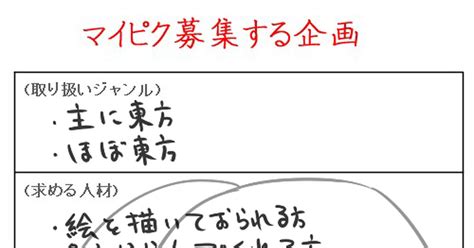 マイピク募集 マイピク募集中ー ななかのイラスト Pixiv
