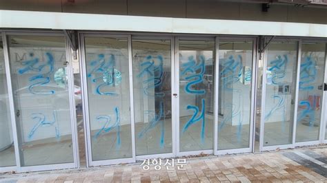 성매매 집결지 없앤다더니 이제는 나몰라라···전주 서노송예술촌 가보니