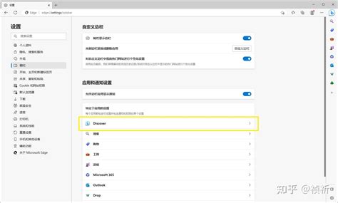 自用设置外观简洁的edge浏览器 知乎