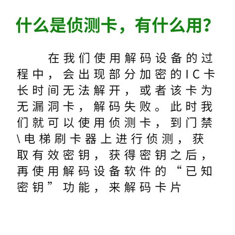 福睿侦测卡可替代mini变色龙侦测卡 国产全加密无漏洞卡嗅探密钥 阿里巴巴