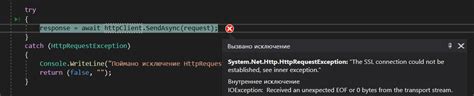 C Почему игнорируется Trycatch Stack Overflow на русском