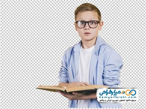 تصویر Png پسر با کتاب 05272808 همیار طراحی