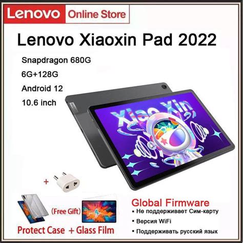 Купить планшет Lenovo Xiaoxin Pad 2022_Xiaoxin Pad 2022 6GB 128GB ...