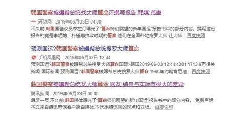 你不知道的韩国警察 知乎