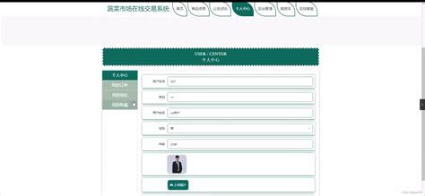 【附源码】java毕业设计蔬菜市场在线交易系统 Csdn博客