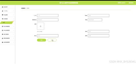 Springboot学生信息管理系统的设计与实现 （案例分析） 附源码springboot学生信息管理系统数据需求分析 Csdn博客