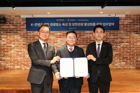 한국관광공사 신세계와 K 콘텐츠 관광명소 육성한다 파이낸셜뉴스