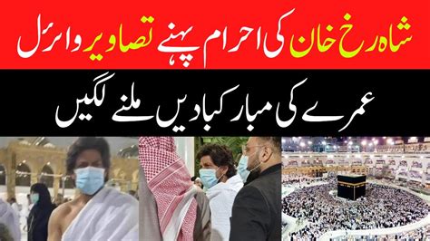 Bollywood Actor Shahrukh Khan Wears Ihram In Saudi Arabia For Umrah