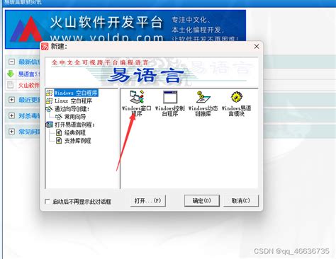 贪夜教程 易语言如何取出指定文本易语言取指定文本 Csdn博客