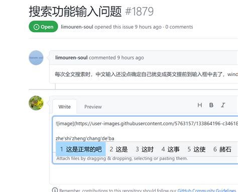 搜索功能输入问题 · Issue 1879 · Vnotexvnote · Github