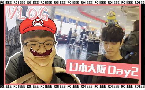 VLOG Roieee百弟大阪行 2环球影城大暴雨淋成落汤鸡要发烧了 Roieee百弟 Roieee百弟 哔哩哔哩视频