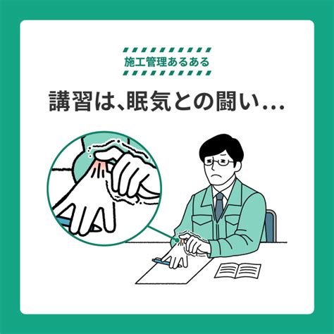 【わかる～！】施工管理あるあるまとめ（第16回）｜セコカンプラス
