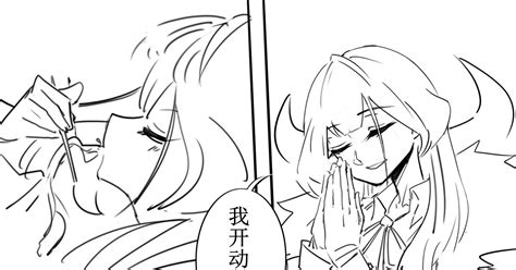Bluearchive 为师的面很好吃哦 Wapooolのマンガ 漫画 ブルーアーカイブ Rikuhachima Pixiv
