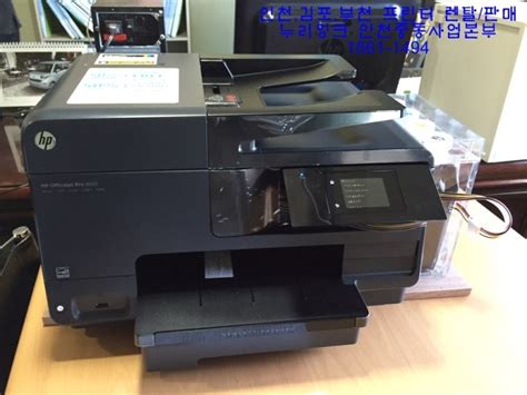 김포프린터임대 장기동 김포한강신도시 사무용복합기렌탈 설치 네이버 블로그