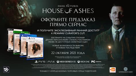 The Dark Pictures Anthology. Triple Pack (PS4) - купить в интернет ...