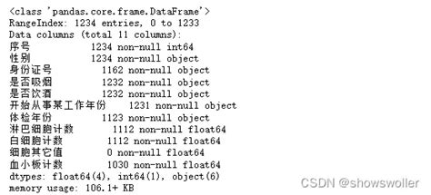 Python对职业人群体检数据进行分析与可视化（附源码 超详细） Ai技术聚合