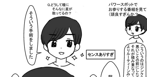 エッセイ 女性用風俗に行った記録 信号機のマンガ レポ漫画 実録 性感マッサージ Pixiv