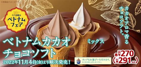 ミニストップソフトクリーム｜paypayフリマ