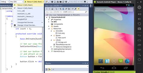 mtk s blog [android] xamarin でアプリを作ってみました